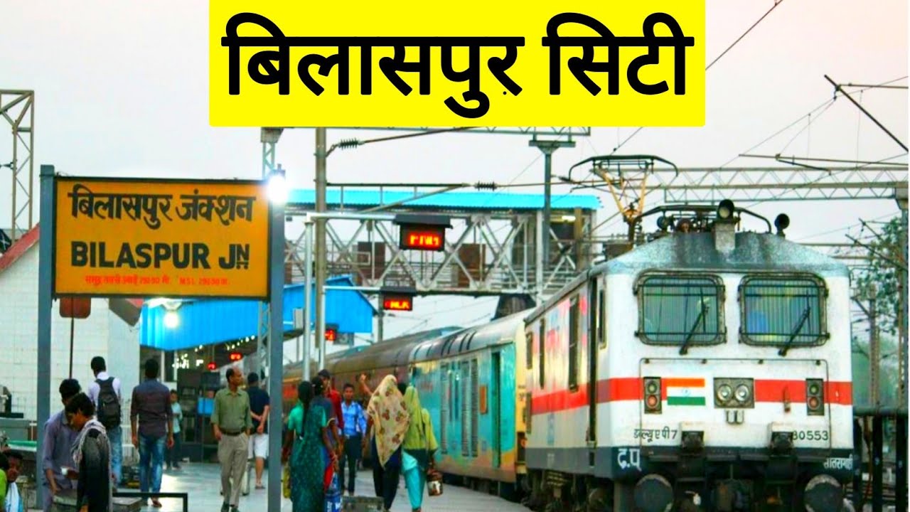 बिलासपुर सिटी|Bilaspur City|Bilaspur Railway Station |History Bilaspur ...