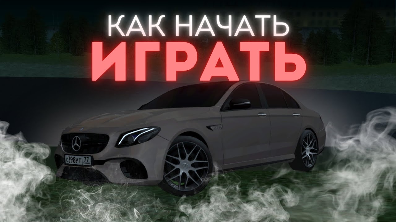 КАК НАЧАТЬ ИГРАТЬ НА ПРОВИНЦИИ? | #MK - YouTube