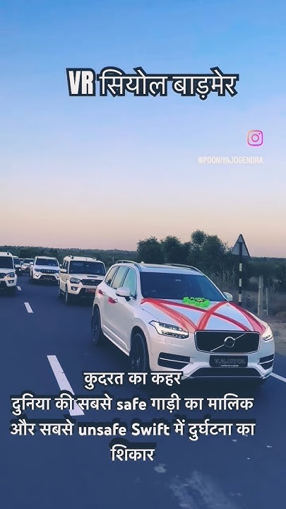 Safe gadi Volvo k owner vs unsafe swift accident 😭#missyou - YouTube