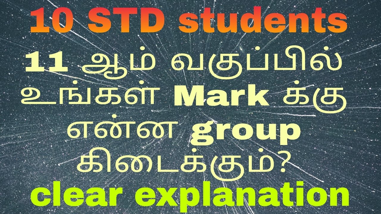 10th standard students which group you select 11th clear explanation ...