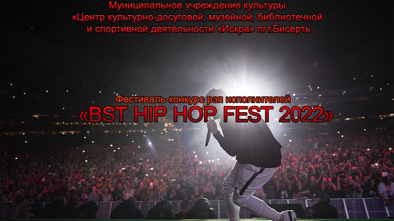 BST HIP HOP FEST 2022 - YouTube