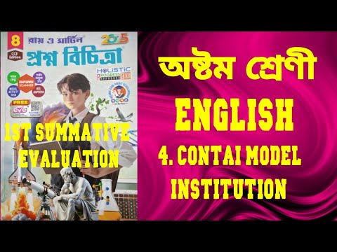 RAY & MARTIN QUESTION BANK English 2025 Class 8 Contai Model ...