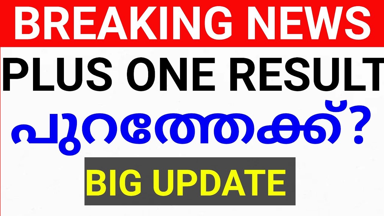 PLUS ONE RESULT KERALA. PLUS ONE RESULT PUBLISHING KERALA. plus one ...