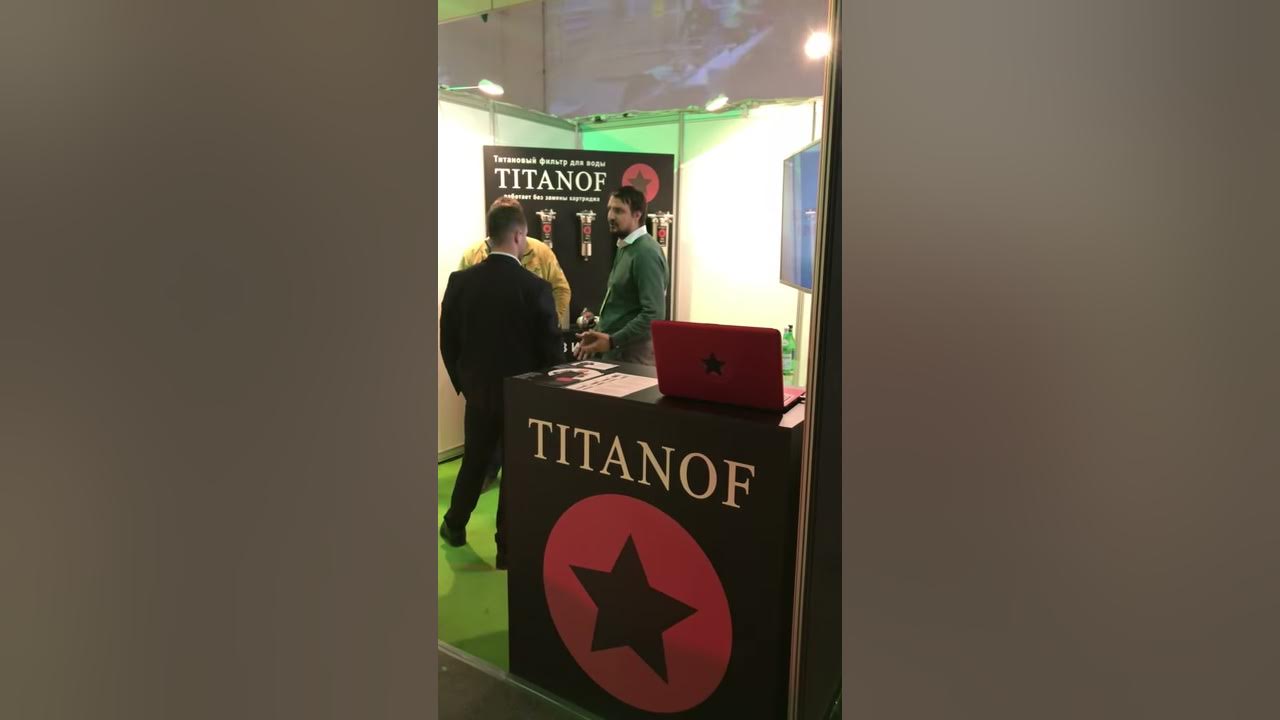Титановый фильтр TITANOF (Титанов) - победитель конвенции Леруа Мерлен - YouTube