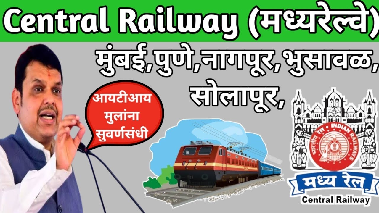 Central Railway (मध्यरेल्वे) सेंट्रल रेल्वे भरती #centralgovtjobs #जॉब ...