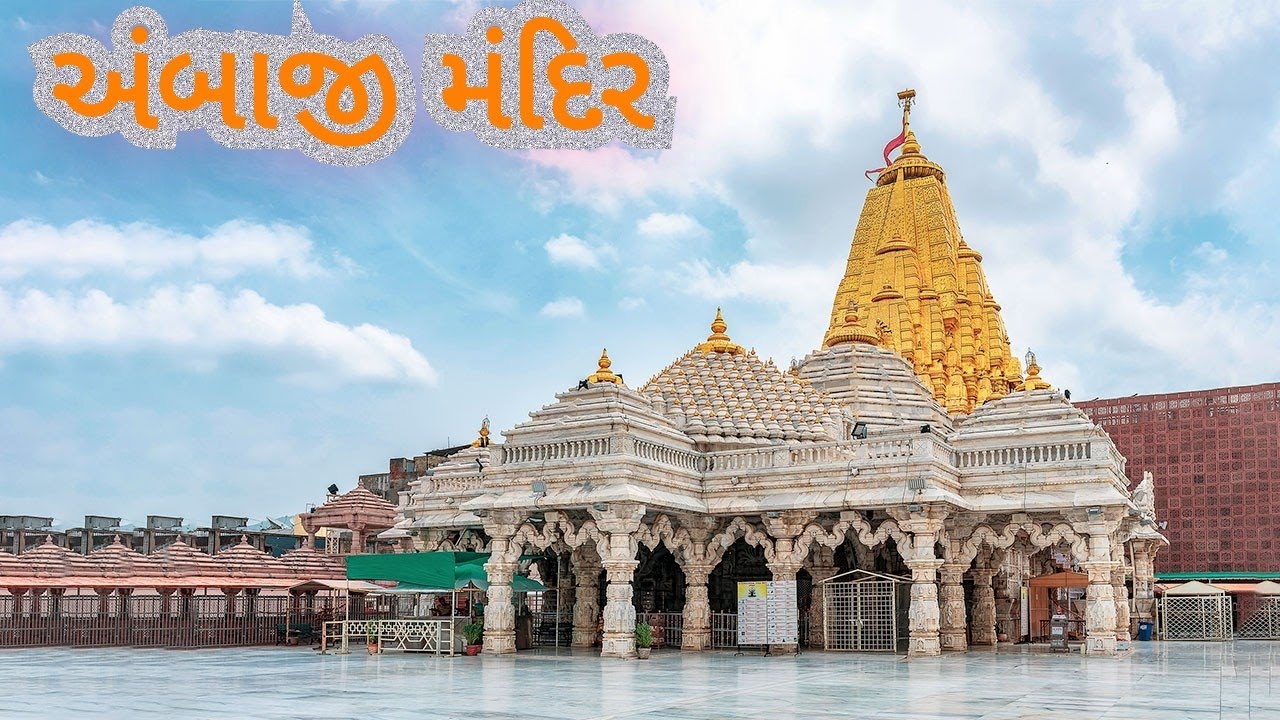 Ambaji Temple Gujarat | અંબાજી મંદિર | Gabbar Darshan | ગબ્બર દર્શન ...