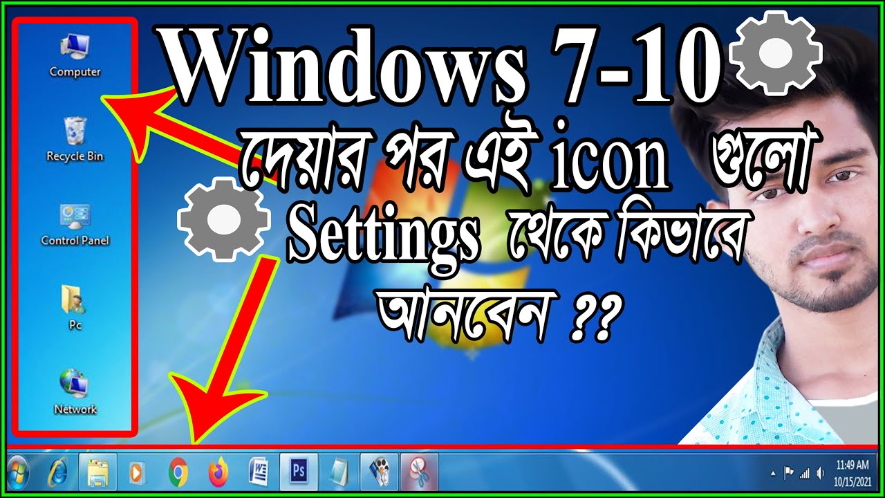 How To Computer icon on Desktop Or Stat Manu Taskbar in Windows 7-10 ...
