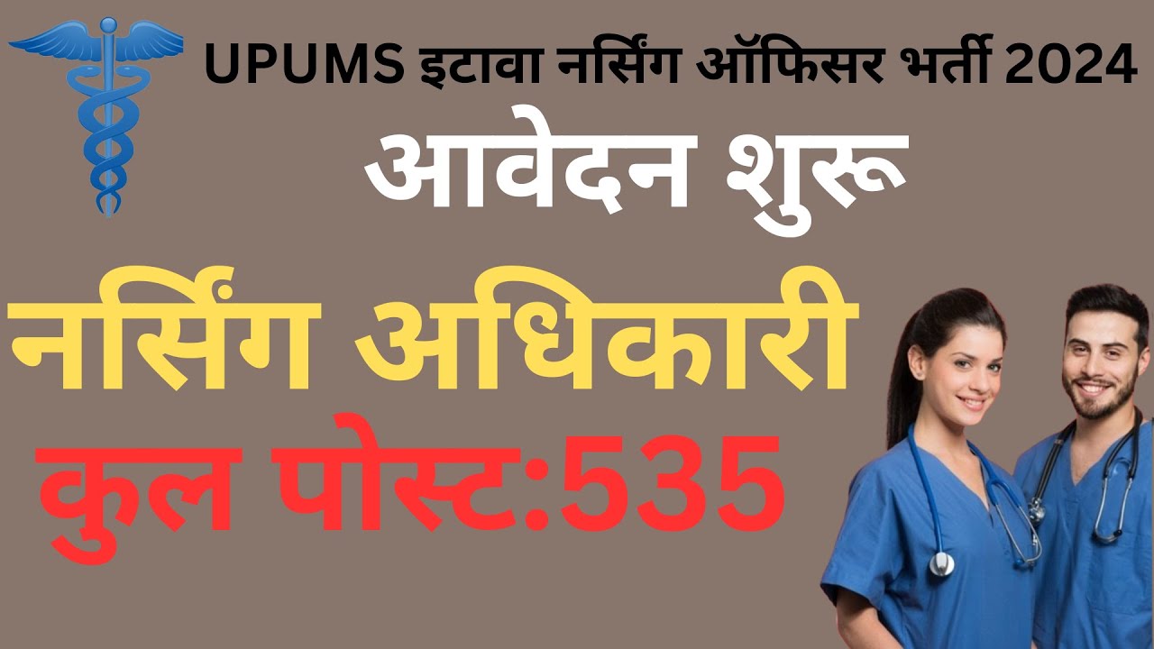 Upums Etawah Nursing Officer Vacancy 2024 University Of Medical