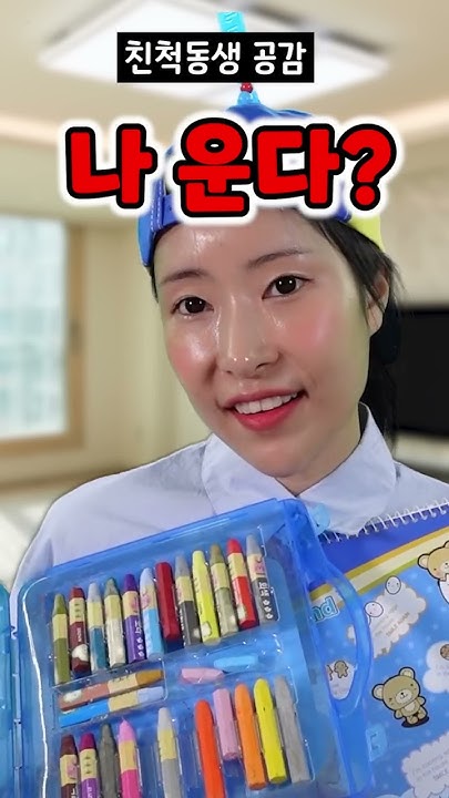 친척동생이 우리집에 놀러왔을 때 공감ㅋㅋㅋ Shorts Youtube