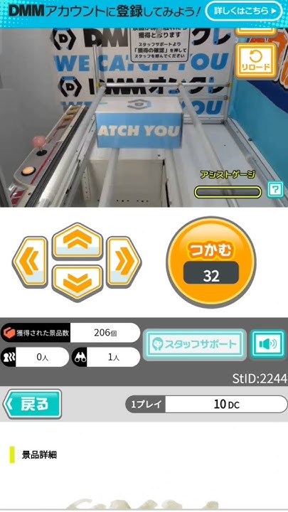 DMMオンクレでまさかの…#DMMオンラインクレーンゲーム #クレーンゲーム #ufoキャッチャー #オンクレ - YouTube