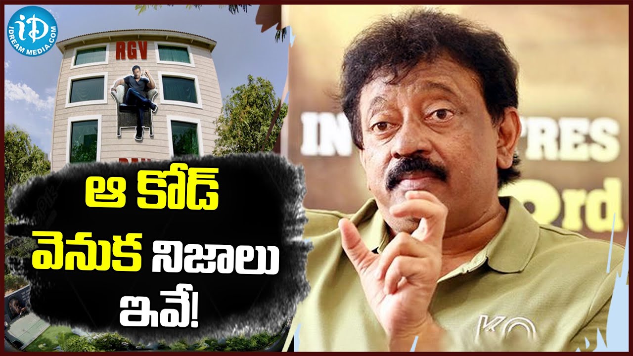 RGV Reveals Secrets Codes Of Den RGV rgv-reveals-secrets-codes-of-den-rgv