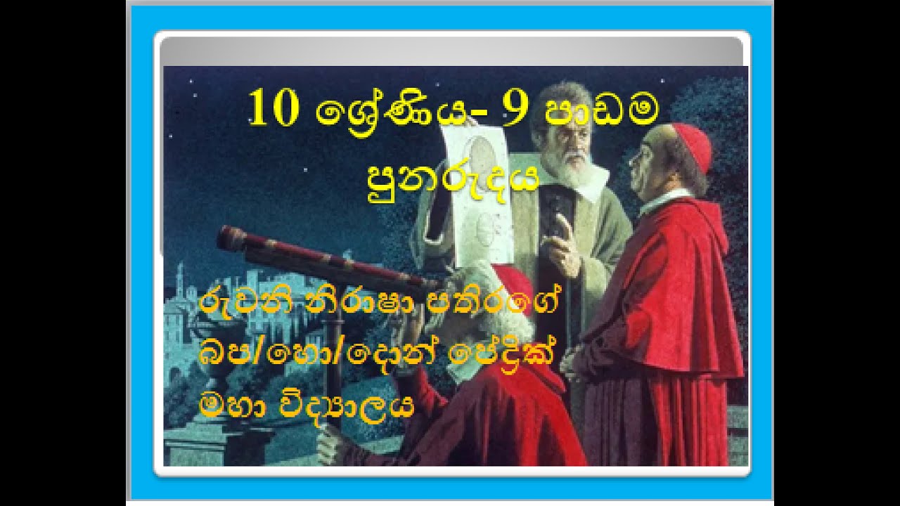 punarudaya RUWANI NIRASHA TEACHER history grade 10/11|o/l lessons grade ...