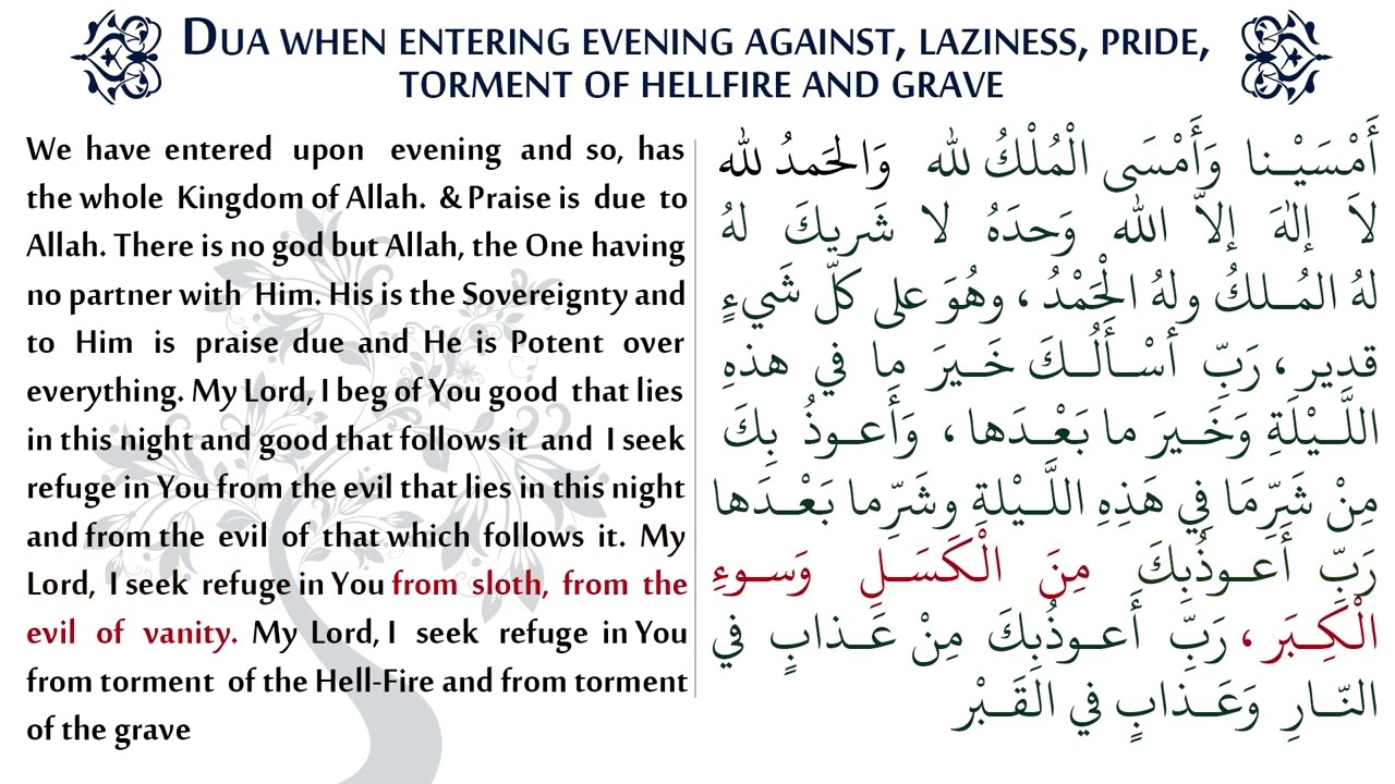 Evening/Morning Dua (protection from; laziness, pride, torment of ...