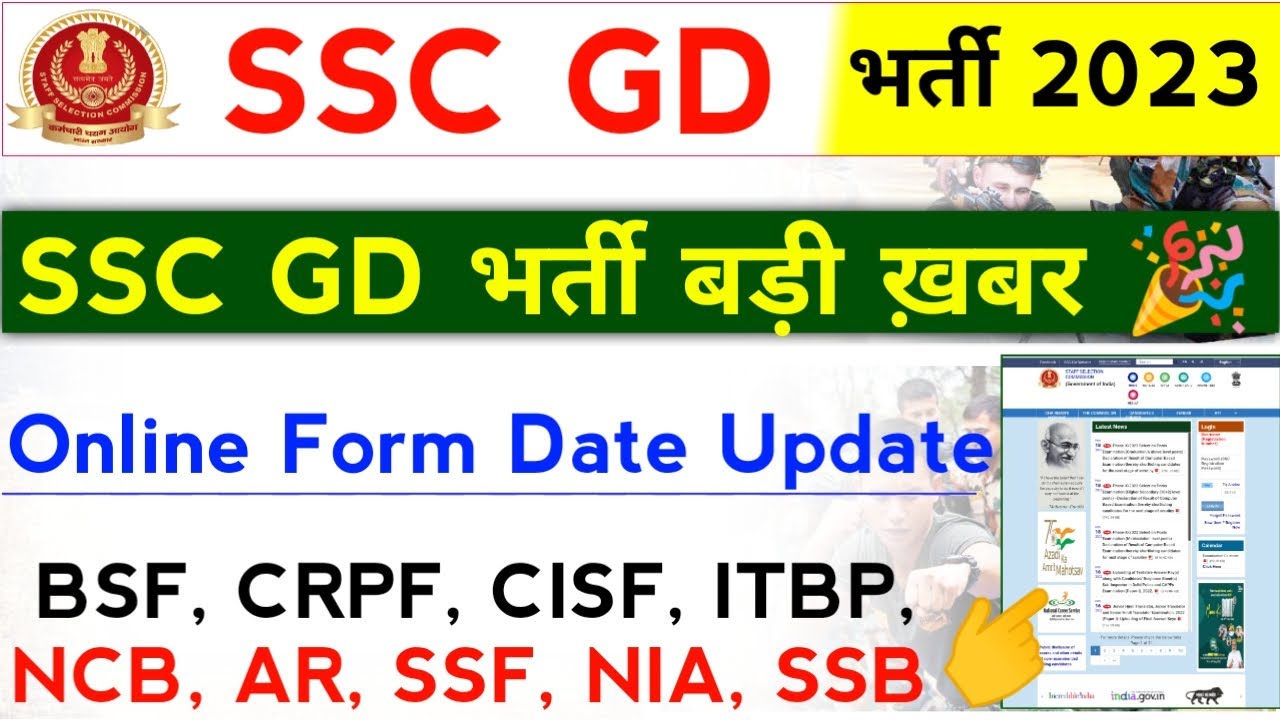 SSC GD Bharti New Update 2023 | SSC Constable GD Recruitment 2023 🎉 ...