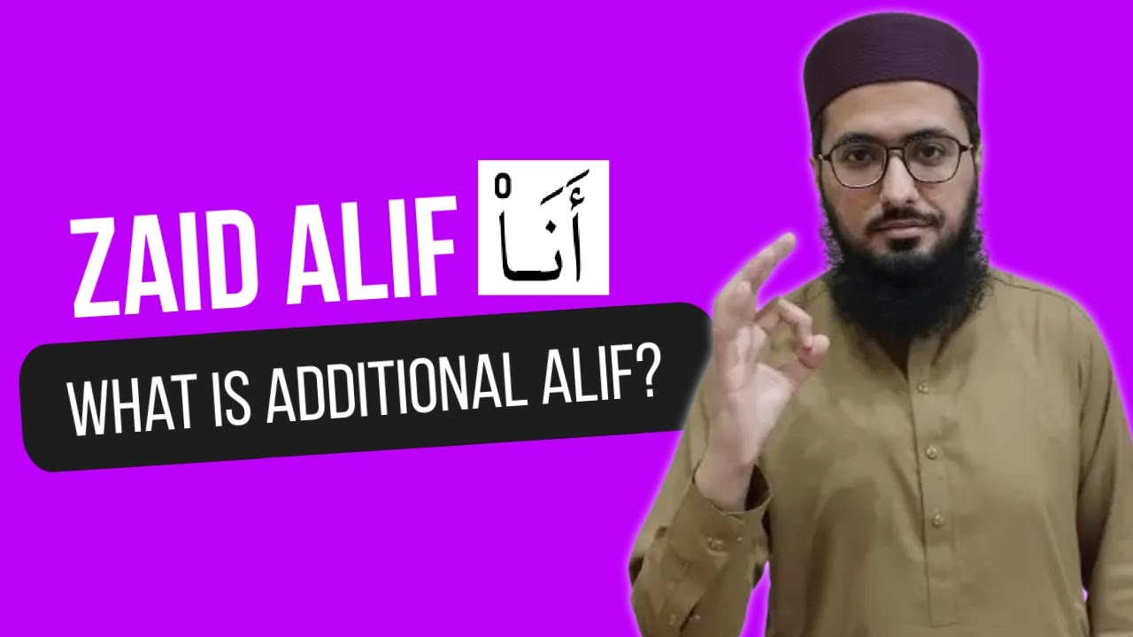 Additional Alif in Quran | Zaid Alif | How to Read Zaid Alif | What is ...