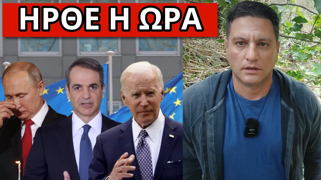 ΣΗΜΑΔΙΑΚΟ ΜΗΝΥΜΑ ΠΟΥΤΙΝ ΣΤΟΥΣ ΕΛΛΗΝΕΣ! Οι 3 μεγάλες δυσκολίες που ...
