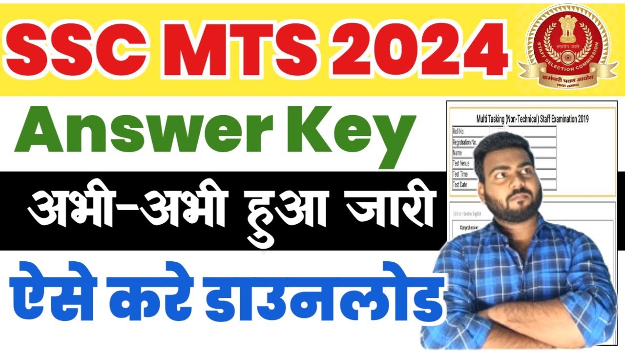 SSC MTS Answer key download 2024 | SSC MTS Answer Key 2024 Kaise ...