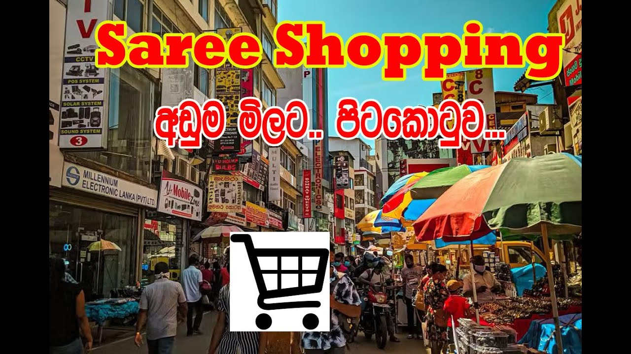 පොළොව යට ෂොපින් | පිටකොටුව #pettah #shopping - YouTube
