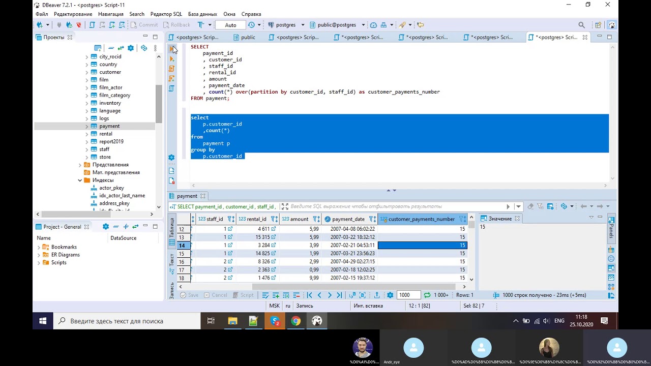 Курс по SQL 05 . Оконные функции. Having By. - YouTube