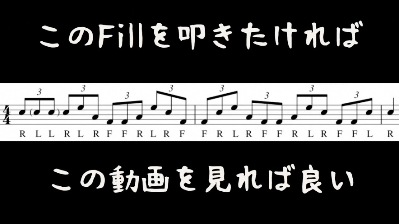 Hand-Foot Combination Fill in(2 bars) - YouTube