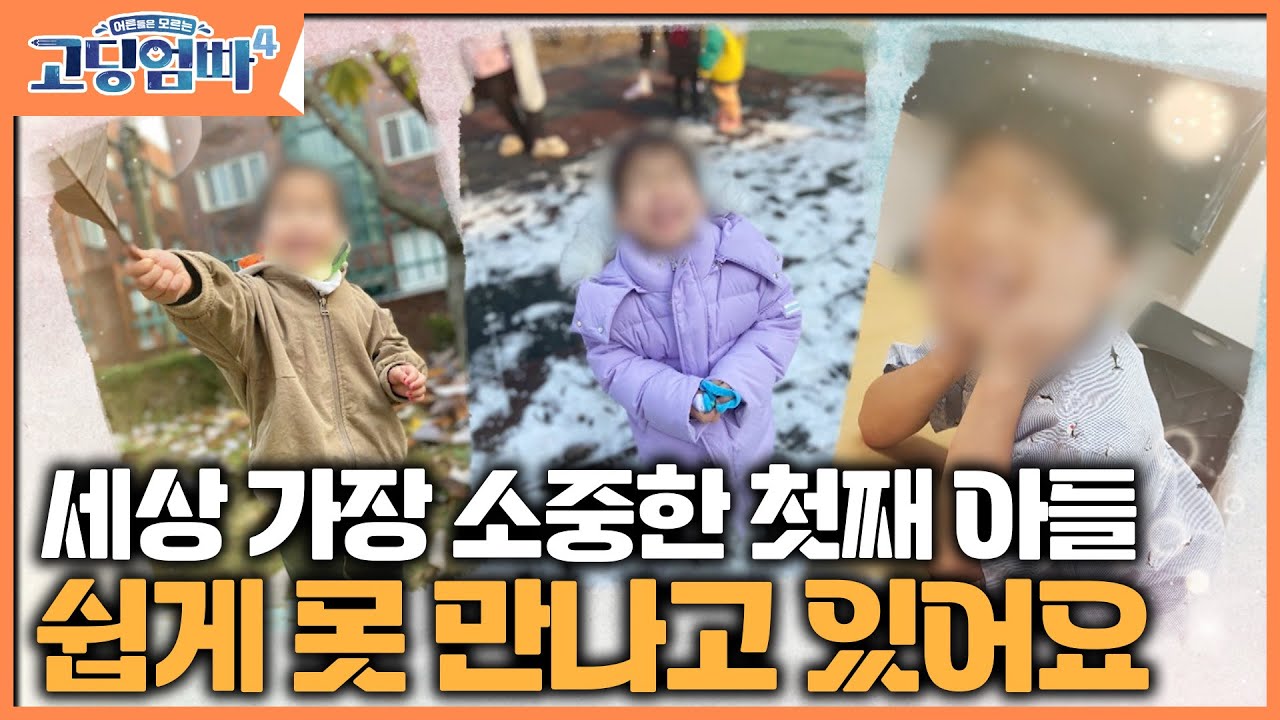 [고딩엄빠4] [명장면] 세상 가장 소중한 첫째아들... 쉽게 못 만나고 있어요ㅣep.17 - YouTube