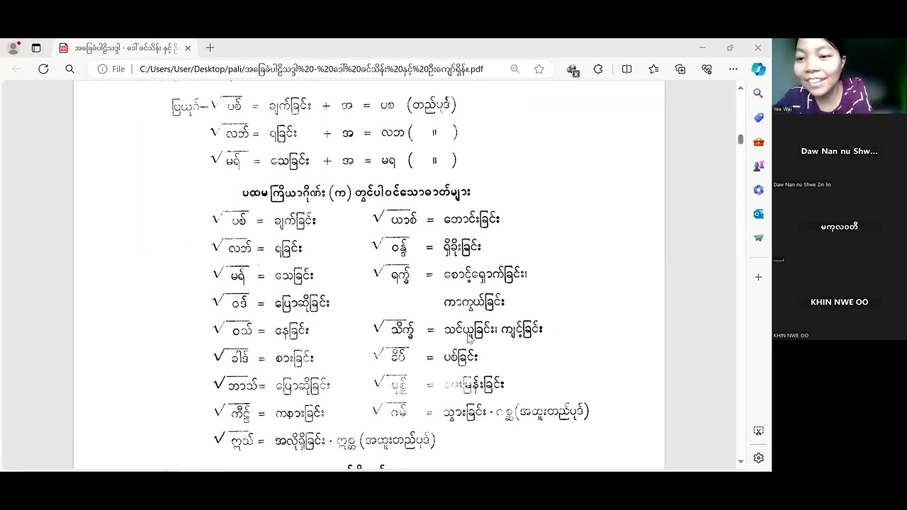 Pali Grammar Lesson 28 Part 1 - YouTube