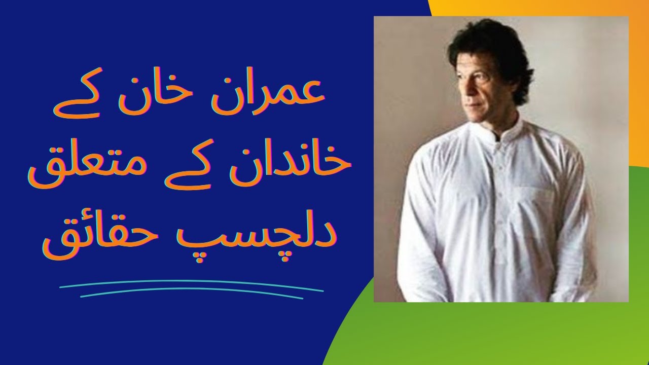 Imran Khan Latest Exploring Imran Khan's Family Tree | Imran Khan ...