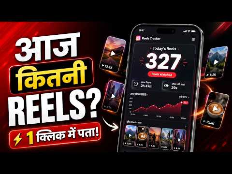 Instagram Reels Scroll Count App 2026