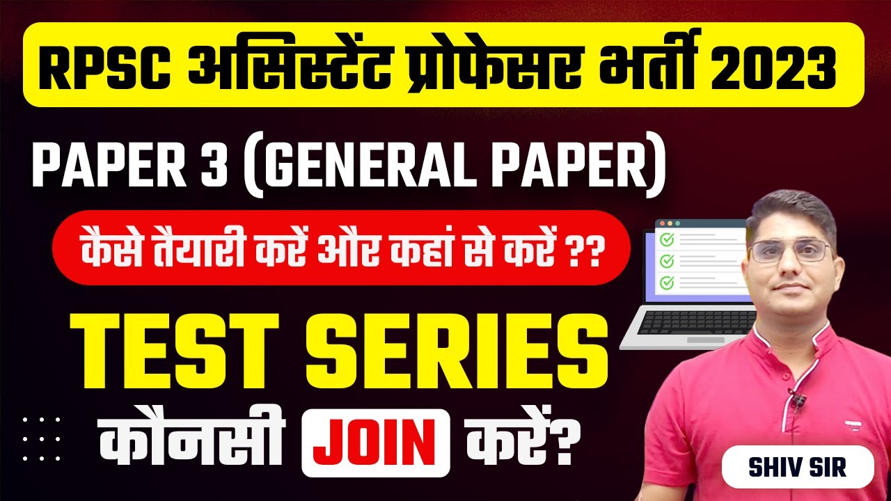 RPSC Assistant Professor 2023 Paper-3 Test Series | Paper 3rd Rajasthan ...