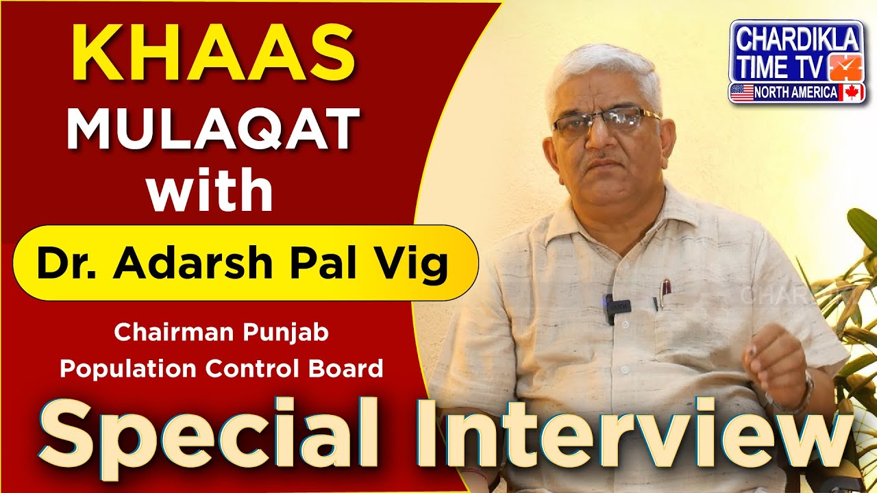 Special Interview with Dr. Adarsh Pal Vig |Chairman Punjab Pollution ...