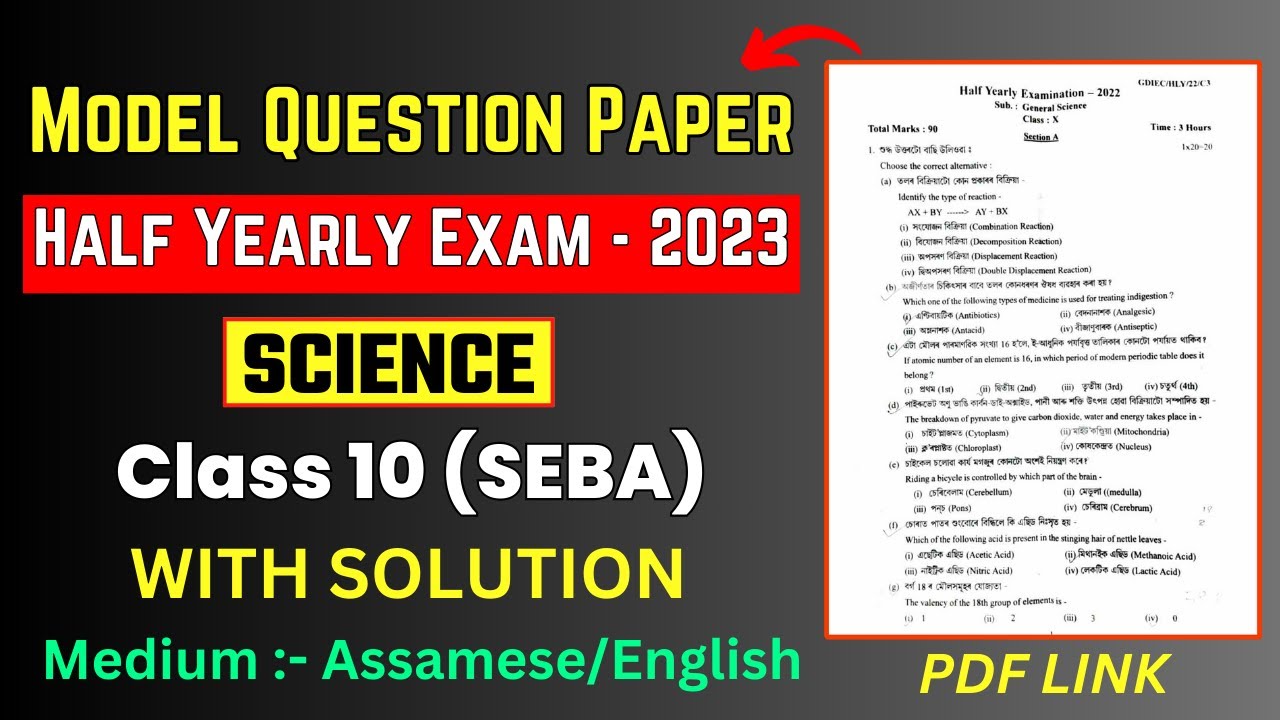 Half Yearly Exam 2023 | Model Question Paper | General Science | Class ...