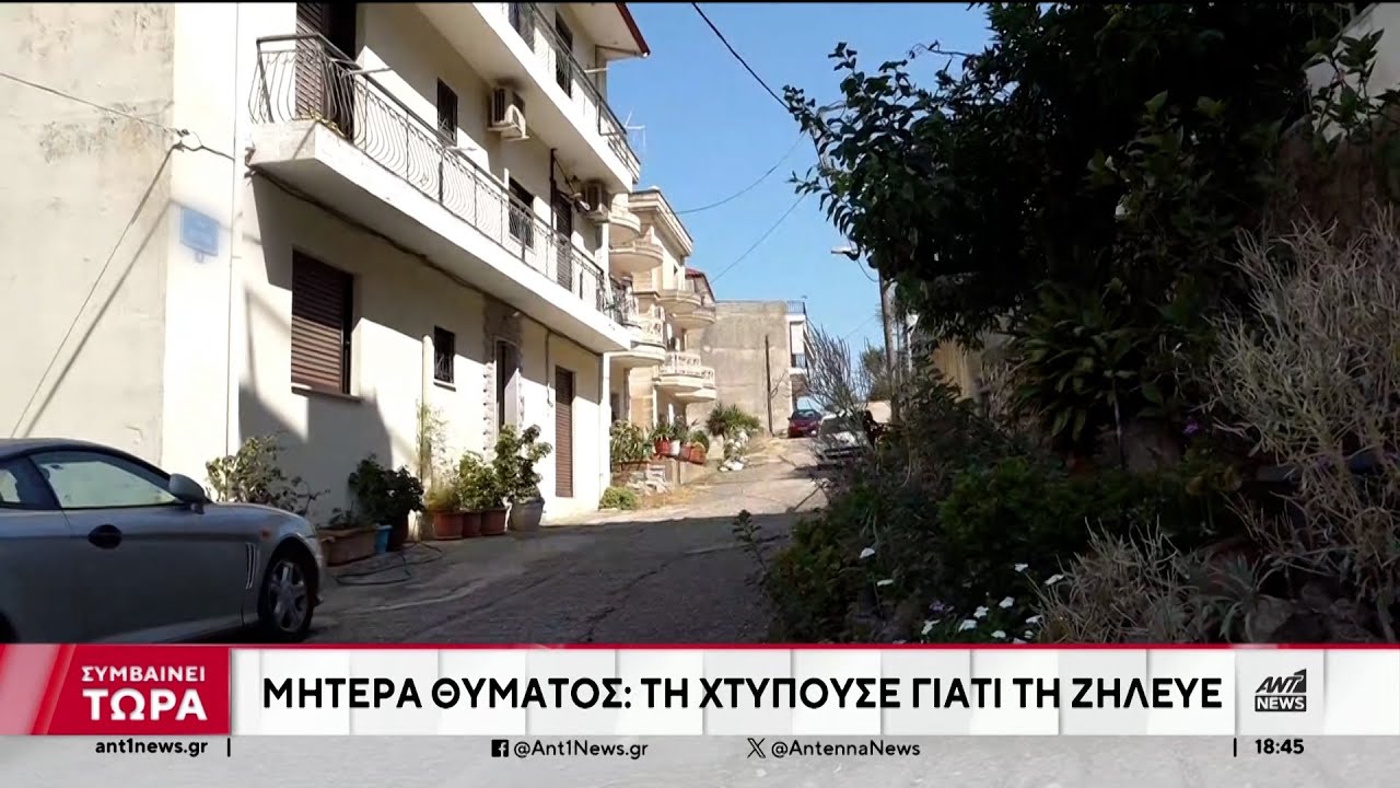 Γυναικοκτονία - Αμφιλοχία: Ο σπαραγμος της μητέρας της, οι μηνύσεις και ...