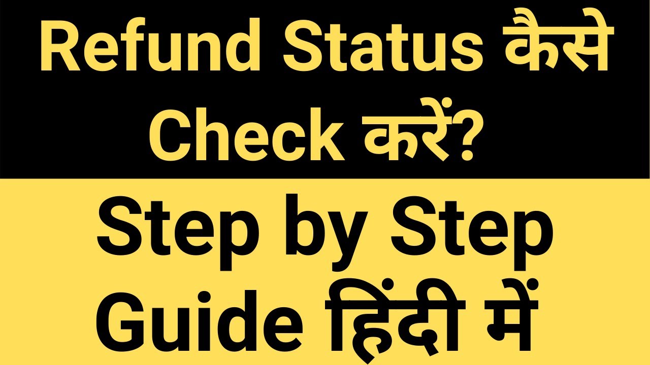 HOW TO CHECK INCOME TAX REFUND STATUS Know ITR Refund Status ITR how-to-check-income-tax-refund-status-know-itr-refund-status-itr