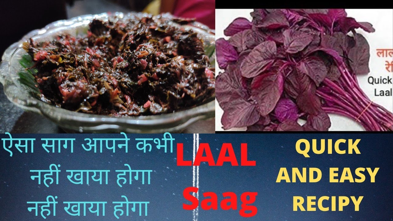 LAL SAAG RECIPY/LAAL CHOLAI SAAG/laal bhaji/RED SPINACH/LAL SAAG RECIPY ...