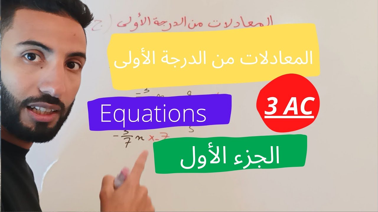 Equation & inéquations/Part1: 3è année collège, 3 AC Math Biof ...