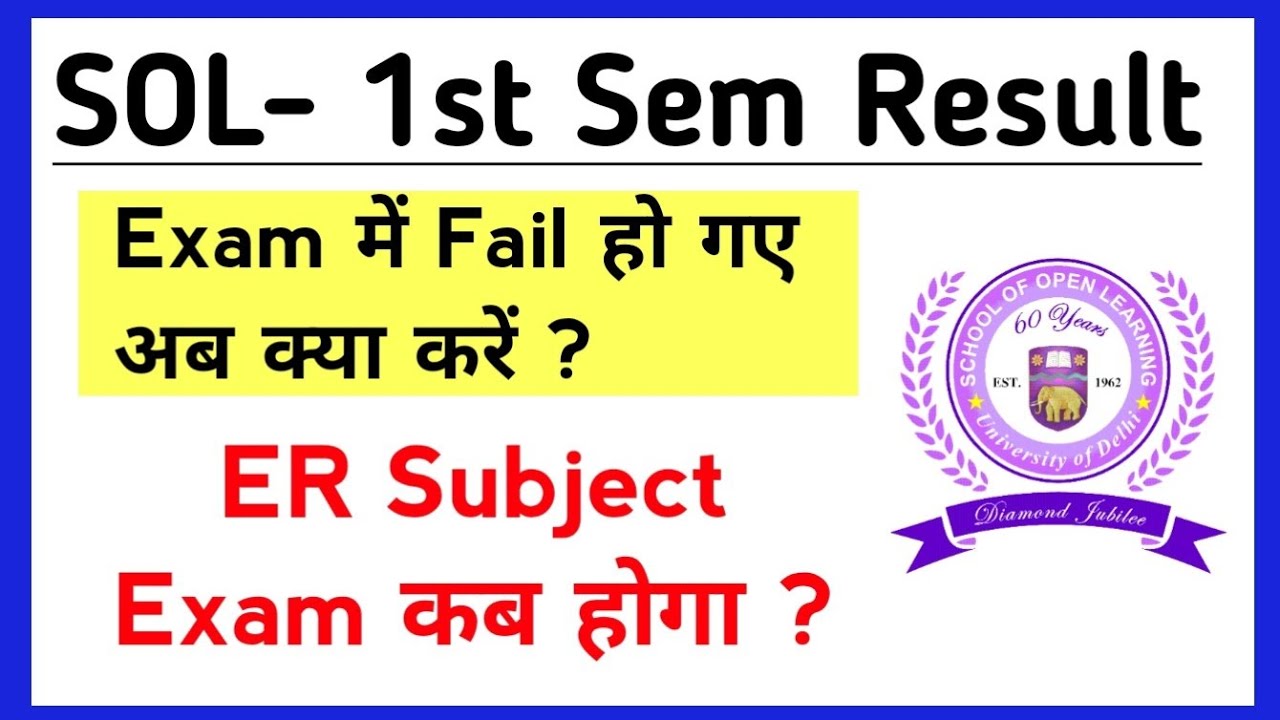 SOL First Semester Result : ER Subject Exam कब होगा ? | Du SOL What to ...