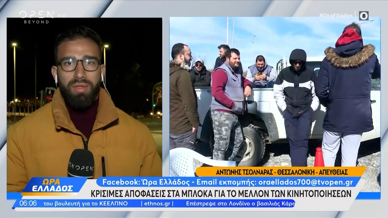 Κρίσιμες αποφάσεις στα μπλόκα για το μέλλον των κινητοποιήσεων | Ethnos ...
