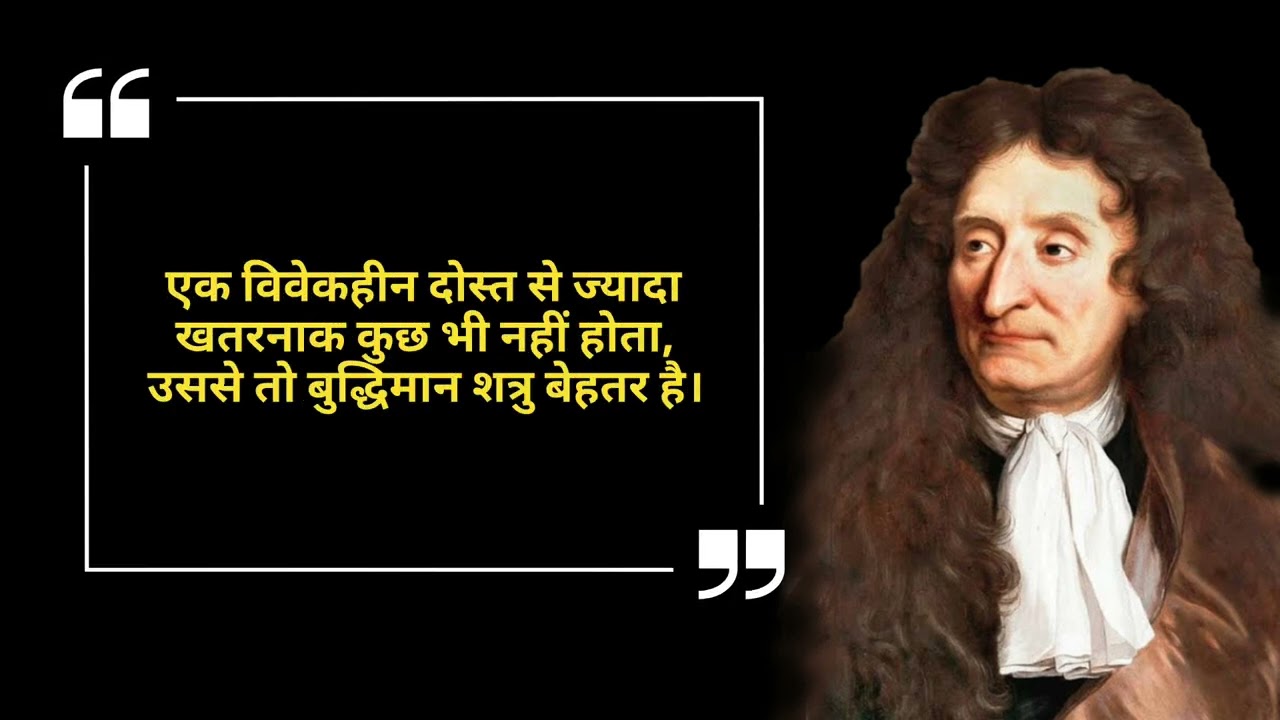 Jean de la fontain Russia/ज्यां दे ला फोन्तेन, रुस - YouTube