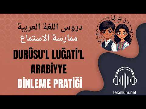 Durûsu'l Luğati'l Arabiyye | 1. Cilt 18. Ünite - Dinleme Pratiği