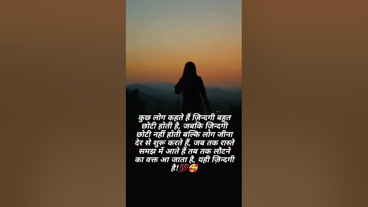 Na Jami Mila Na Falak Mila life motivation alone life love na-jami-mila-na-falak-mila-life-motivation-alone-life-love