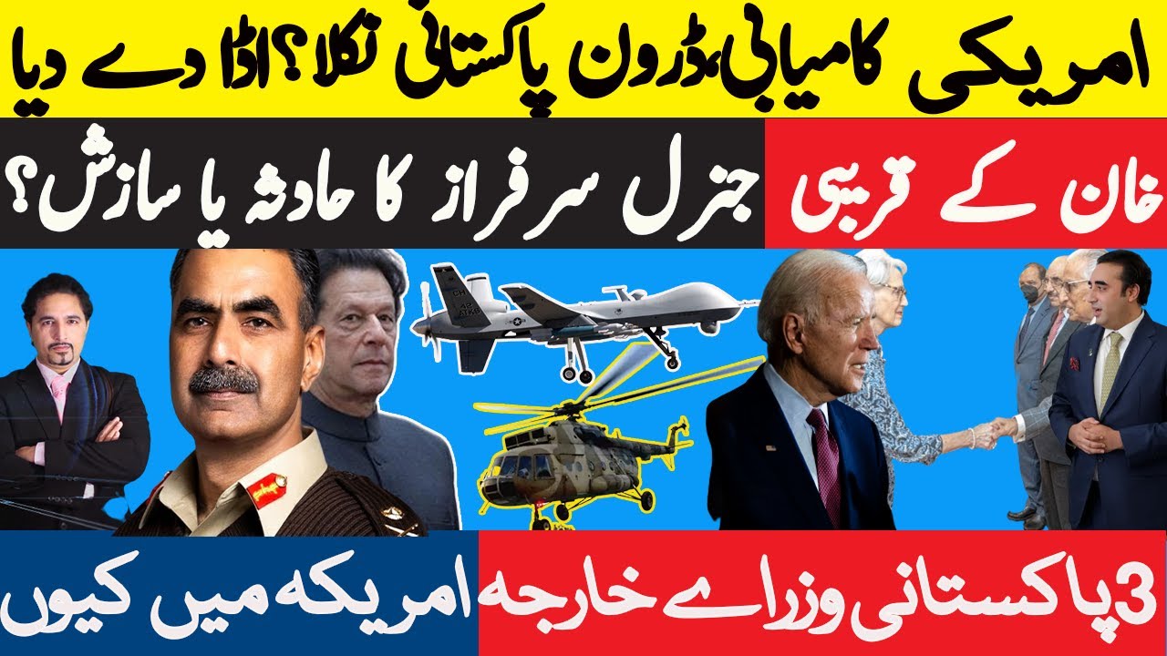 Breaking: CIA huge success | Pakistan gave its airbases? Details of Lt ...