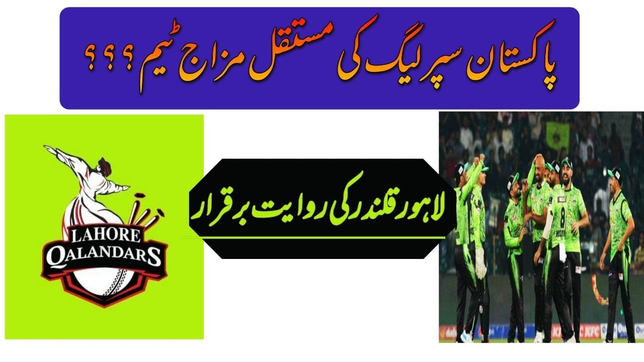 PSL Update 2024 | PSL Lahore Qalandars |PSL Today Match Highlights ...