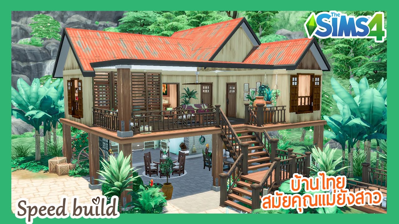 [The sims 4] "บ้านไทย" สมัยคุณแม่ยังสาวๆ Thai style🏠 Speed build I No ...
