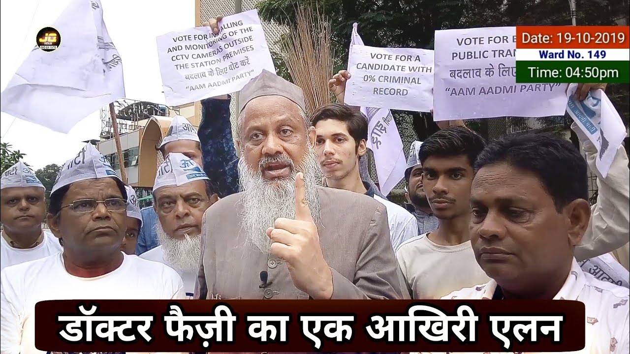 Dr. Faizi final announcement for all.. एक बार सब सून लो | By JQ Media ...