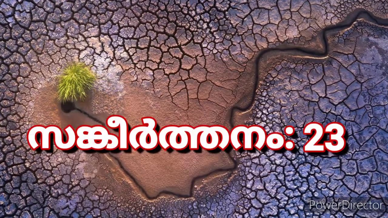 Psalms 23 Sankeerthanam 23 Malayalam From Bible Word Of God psalms-23-sankeerthanam-23-malayalam-from-bible-word-of-god