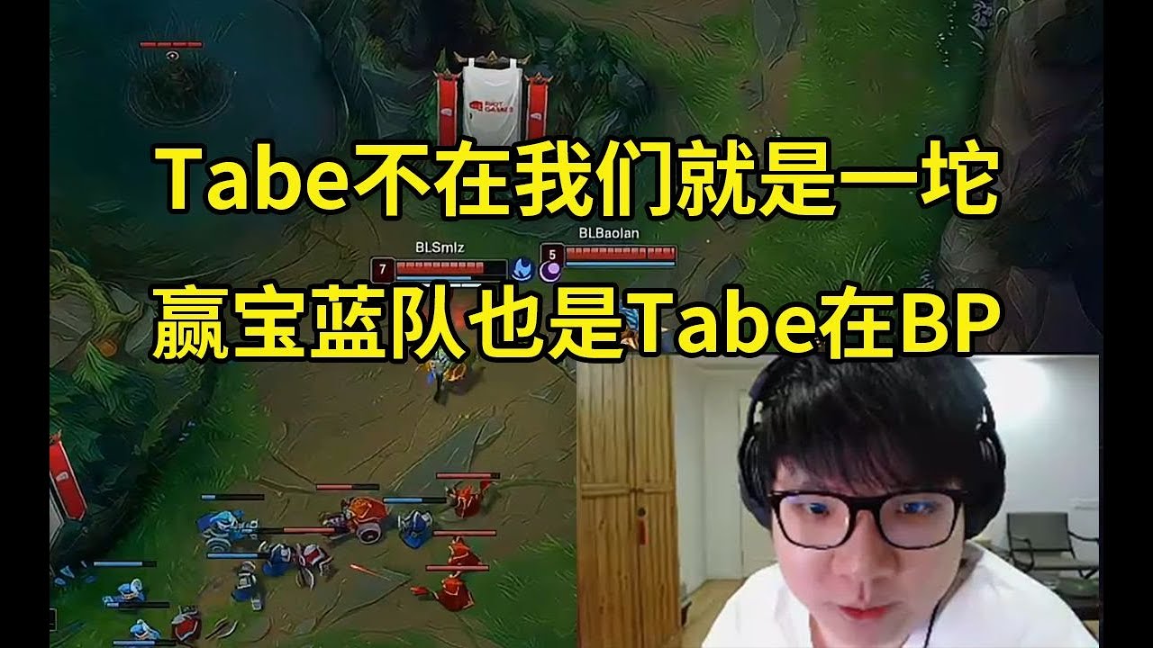 AJ谈Uzi队被淘汰：Tabe教练不在我们就是一坨，赢宝蓝队也是Tabe在BP！#lmsd - YouTube