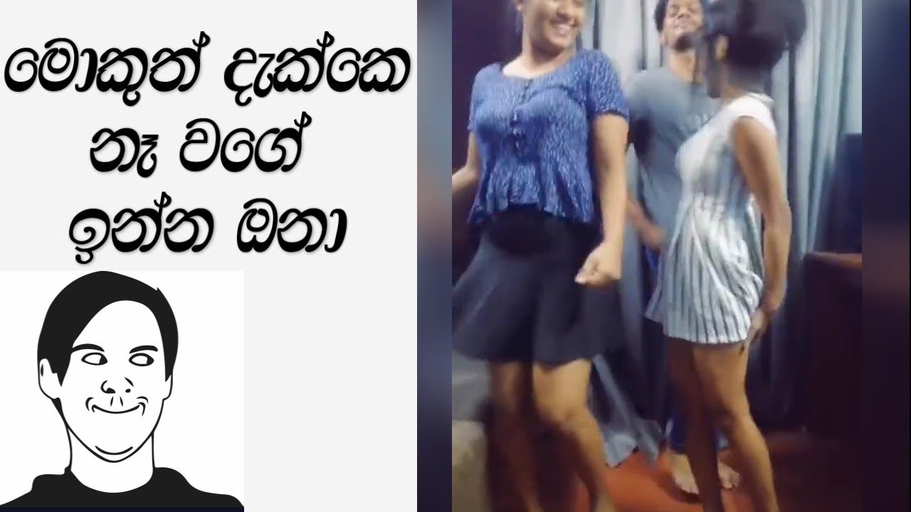 Meme Athal Epi 06 Sinhala Funny Meme Review Sri Lankan Meme Review Baila Sira Meme