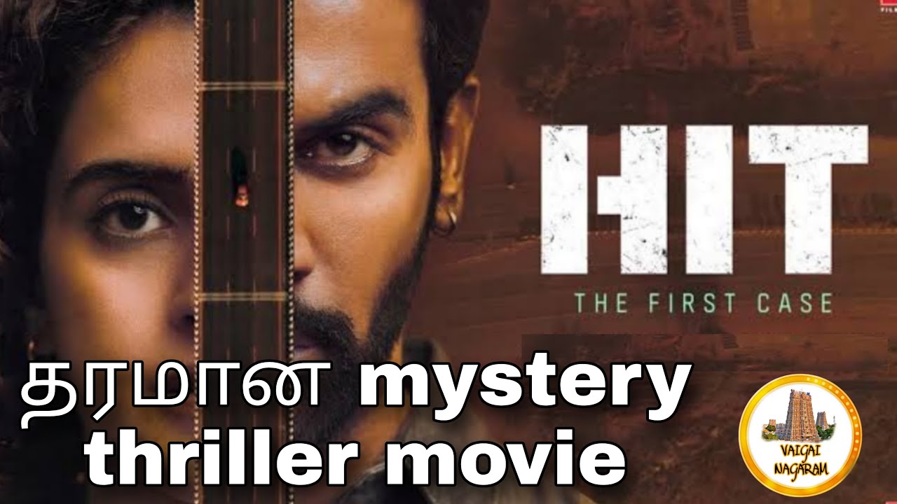 HIT THE FIRST CASE /TAMIL MOVIE EXPLAINED /VAIGAI NAGARAM - YouTube