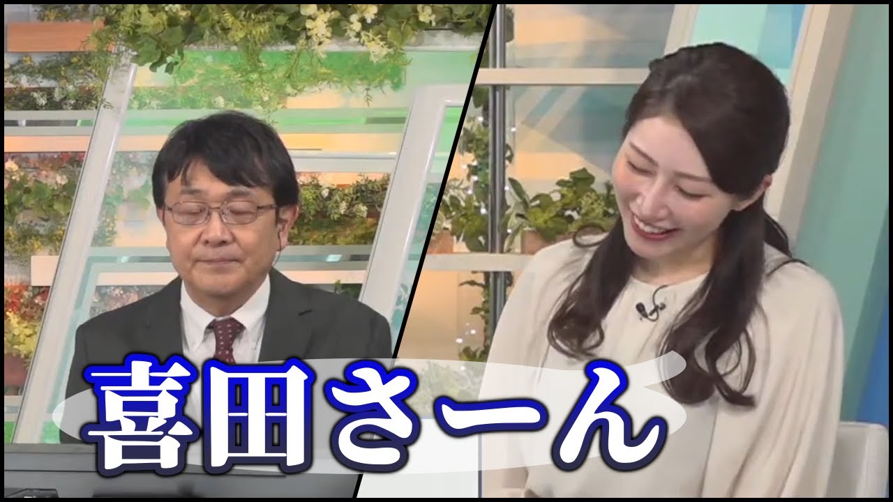 喜田さん放置され画面から消える【ウェザーニュース切り取り】 Youtube