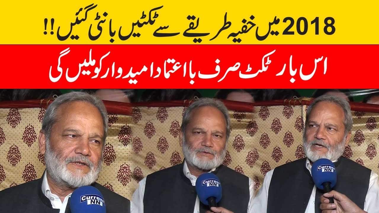 In 2018 Tickets Were Distributed Secretly | Dr Azeem Uddin Reveal The Secret | Currentnn - YouTube